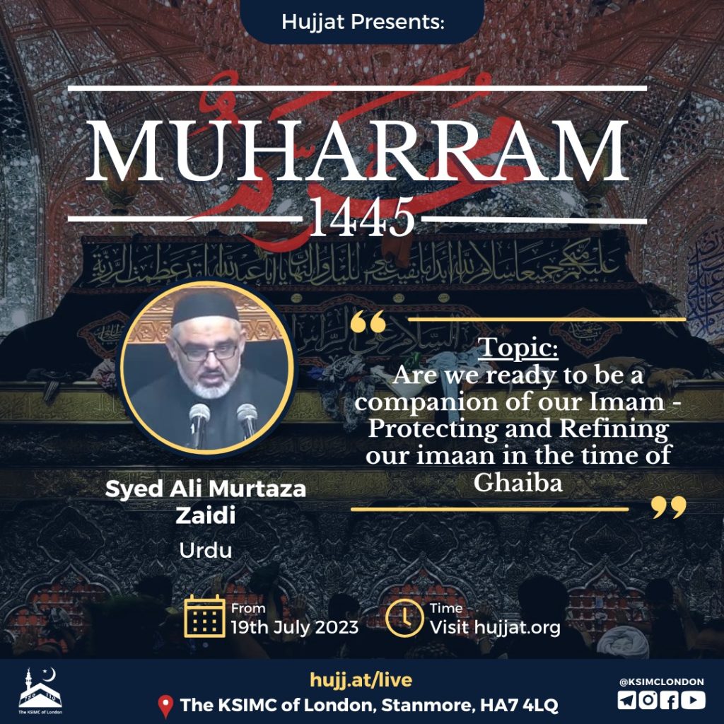 Ashra e Muharram 1445AH - 3rd Eve - Main Hall - The KSIMC of London ...
